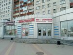 Indigo (Pobedy Square No:1), dış giyim mağazası  Lipetsk'ten