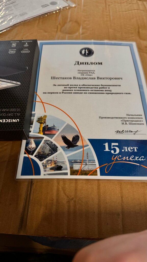 i̇nşaat firmaları Смнм Вико, Sakhalinsk, foto