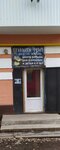 Южный Ветер (40 Let Pobedy Avenue No:53Е), spor kulüpleri  Rostov‑na‑Donu'dan