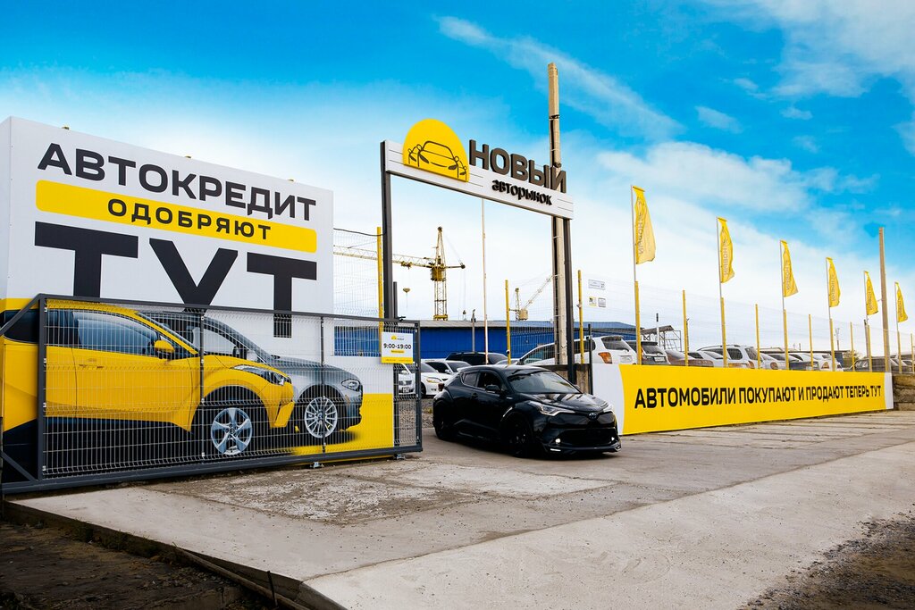 Otomobil pazarları Новый авторынок, Çita, foto