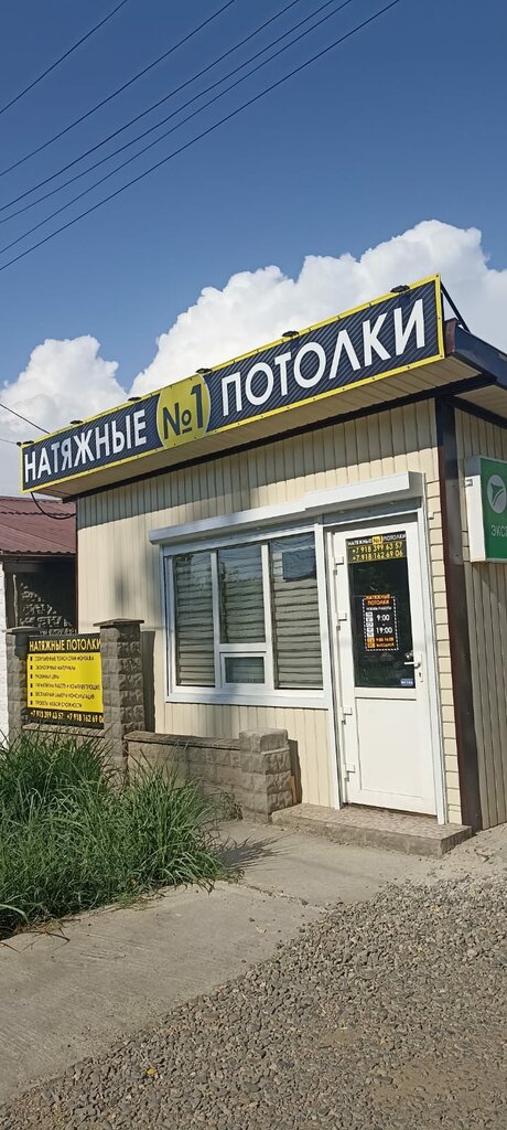 Tavan sistemleri Натяжные потолки № 1, Krasnodarski krayı, foto