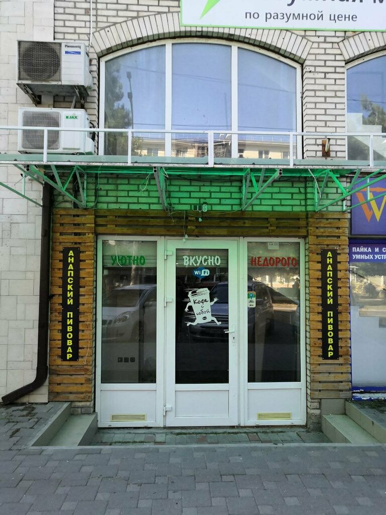 Bira dükkanı Анапский пивовар, Anapa, foto