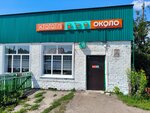 Неркес (Tsentralnaya ulitsa No:46, selo Aznayevo), market  Başkurdistan'dan
