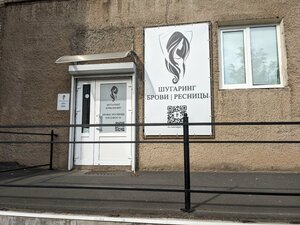 Салон красоты (Krestetskaya ulitsa No:18), güzellik salonu  Staraya Russa'dan