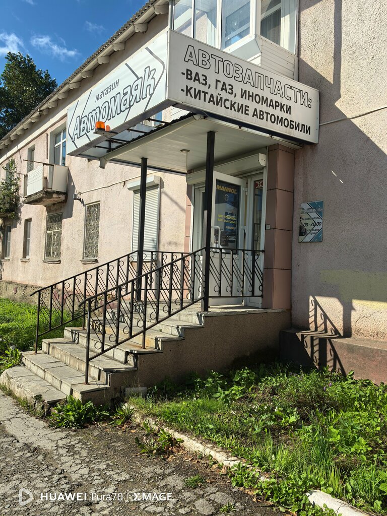 Otomobil yedek parçaları АвтоМаяк, Kirovgrad, foto