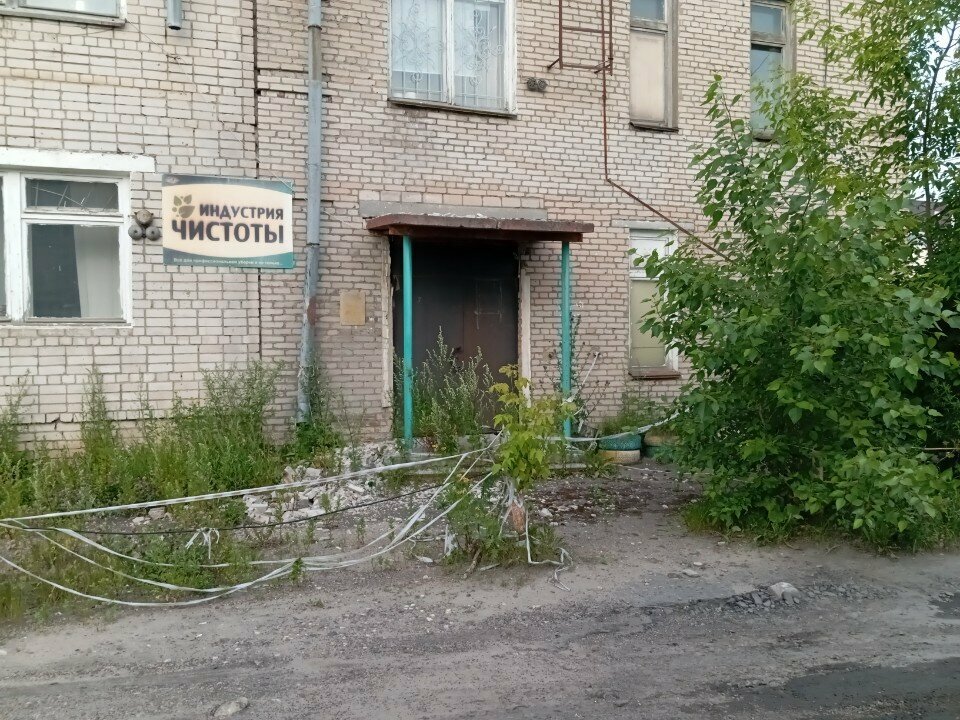 Metal eşya tamircileri Ремонтная мастерская, Kotlas, foto
