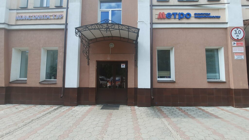 Seyahat acenteleri Константа-тур, İvanovo, foto
