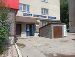 Partner, elektrotekhnicheskaya kompaniya (ulitsa Gertsena No:22), elektroteknik ürün ve ekipman firmaları  Oktiabrski'den