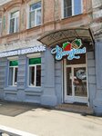 Berryland (Ulitsa Kirova No:62), pasta, şekerleme ve tatlı  Vladikavkaz'dan