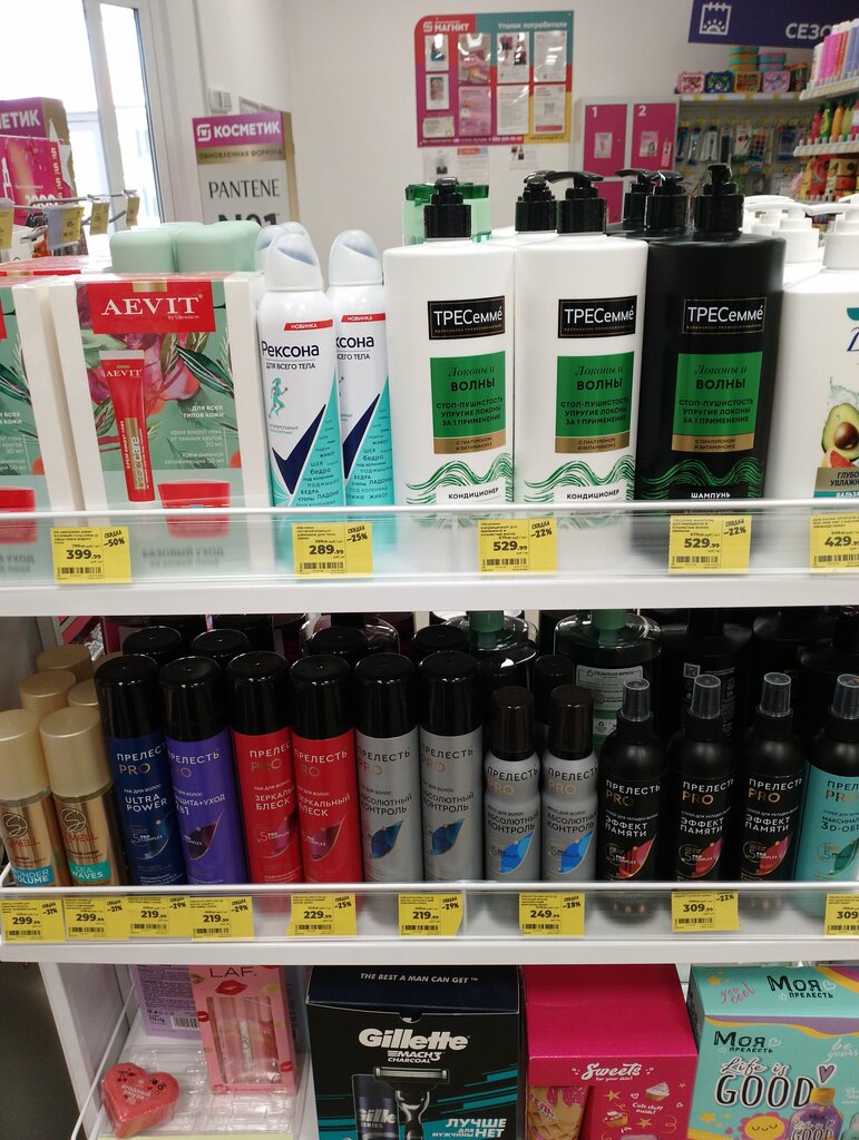 Kozmetik ve parfümeri mağazaları M. Kosmetik, Inza, foto