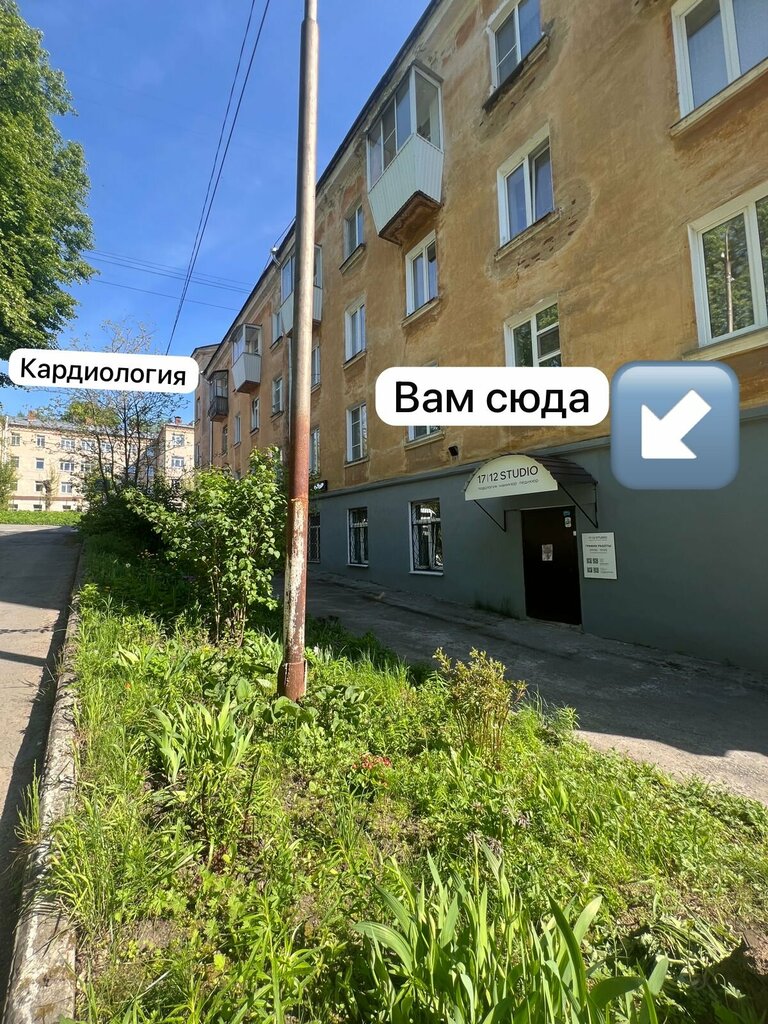 Podoloji 17/12 Студио, Zlatoust, foto