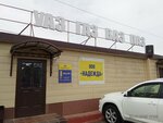 Lada Деталь (Tereshkovoy Street No:287), otomobil yedek parçaları  Orenburg'dan