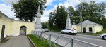 Московская застава (Bolshaya Moskovskaya Street No:39А), turistik yerler  Velikiy Novgorod'dan
