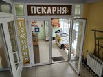 Пекарня (1st Suvorova Street No:15), ekmek fırını  Tver'den