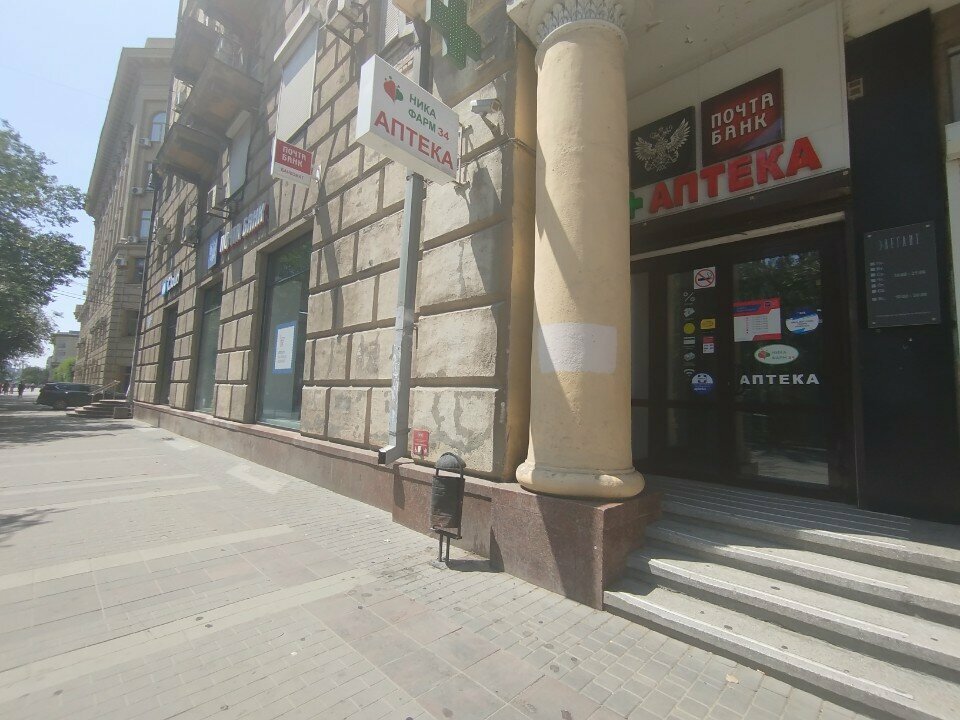 ATM'ler Post bank, Volgograd, foto