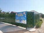 Веселые звездочки (No:58, posyolok Krasnodarskiy), anaokulları  Krasnodar'dan