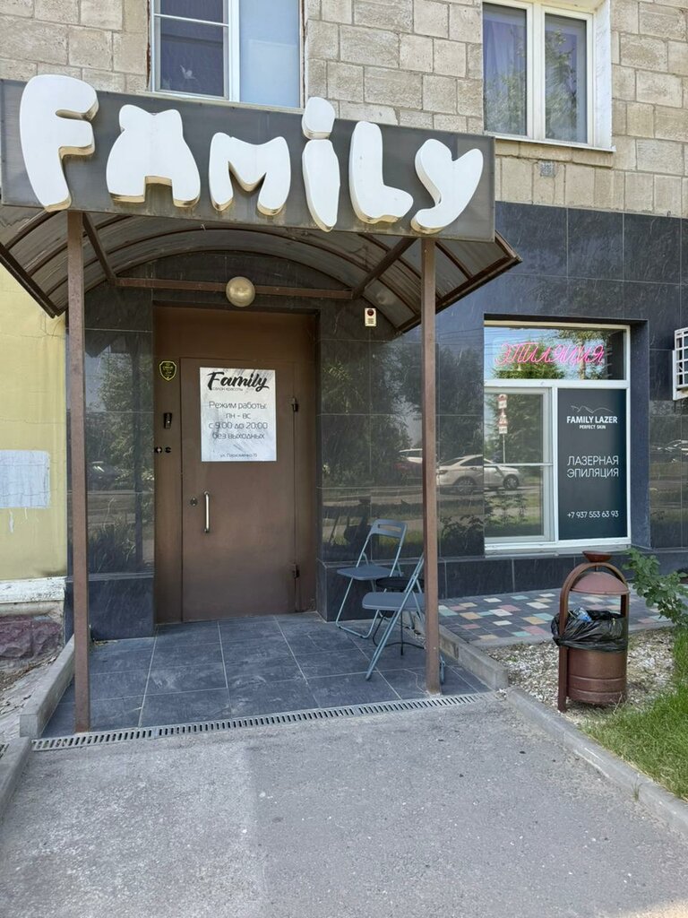 Epilasyon Family lazer, Volgograd, foto