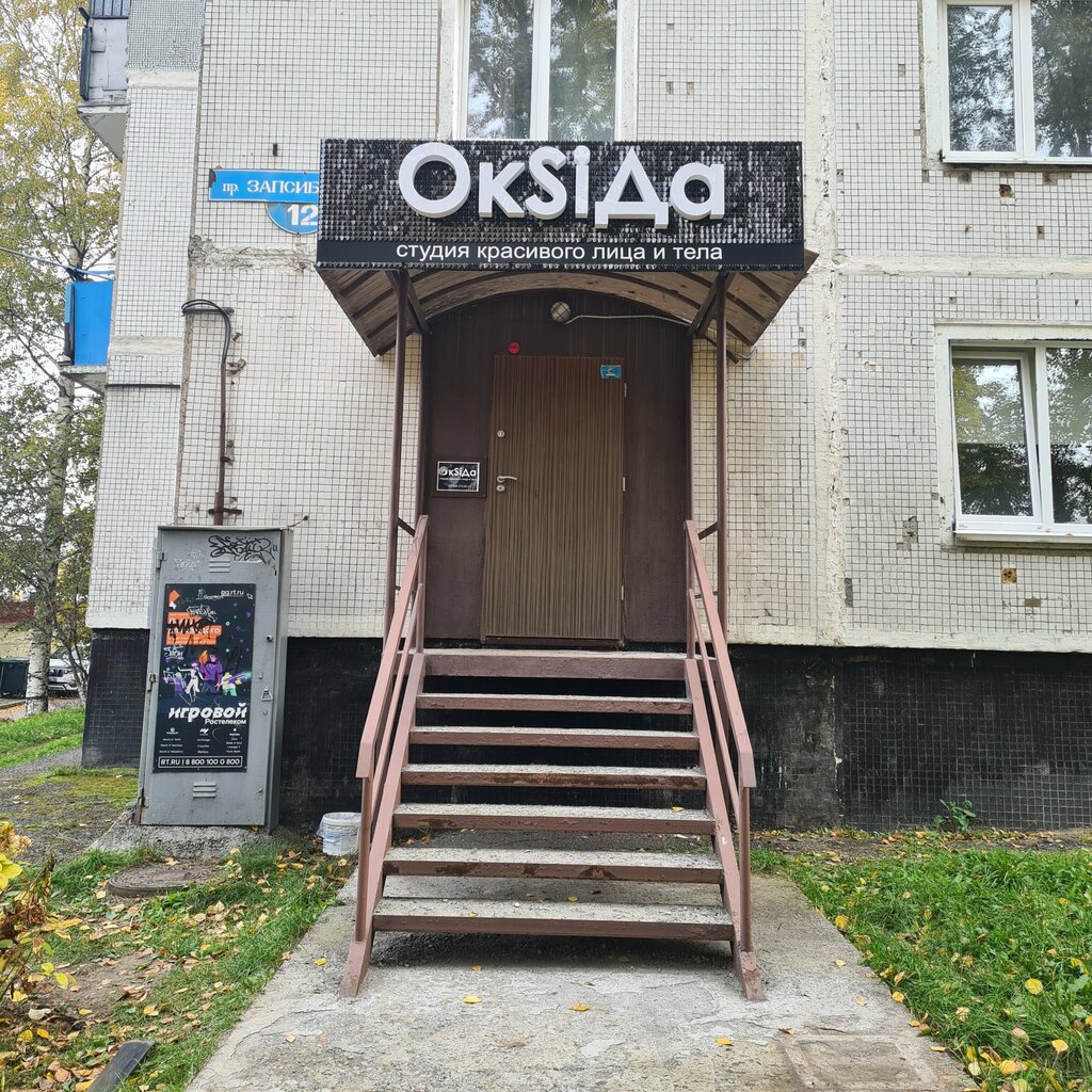 Güzellik salonu ОkSiДа, Novokuznetsk, foto