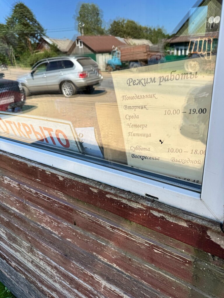 Kasap, şarküteri Мясо, Pestovo, foto