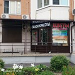 Cosmetologist and massage therapist (Lipchanskogo Street No:4), kozmetoloji, kozmetik salonları  Moskova'dan