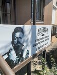 Sk (Trista Tridtsat Devyatoy Strelkovoy Divizii Street No:12Д, Zapadniy Microdistrict), berberler  Rostov‑na‑Donu'dan