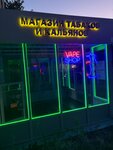 Good Vibes (Gvardeiskaya street No:22), elektronik sigara satış noktaları  Kazan'dan