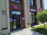 Wildberries (Pokatnaya ulitsa No:55А), teslimat noktası  Novosibirsk'ten