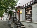 Optika (Krasina Street No:68), optik  Kurgan'dan