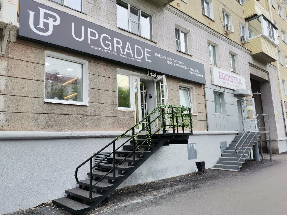 Güzellik salonu Upgrade, Kurgan, foto