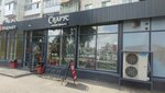 Сварус (ulitsa Perelyota No:6), bira dükkanı  Omsk'tan