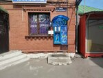 Источник здоровья (ulitsa 60 let Oktyabrya No:7Г, posyolok gorodskogo tipa Petra Dubrava), su otomatı  Samarskaya oblastından
