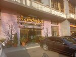 ბერმუხა-Bermukha (Pridon Khalvashi Avenue No:83), restoran  Batum'dan