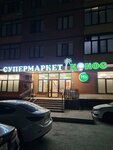 Продукты (Magomedali Magomedzhanov Street No:12А), market  Kaspiysk'ten