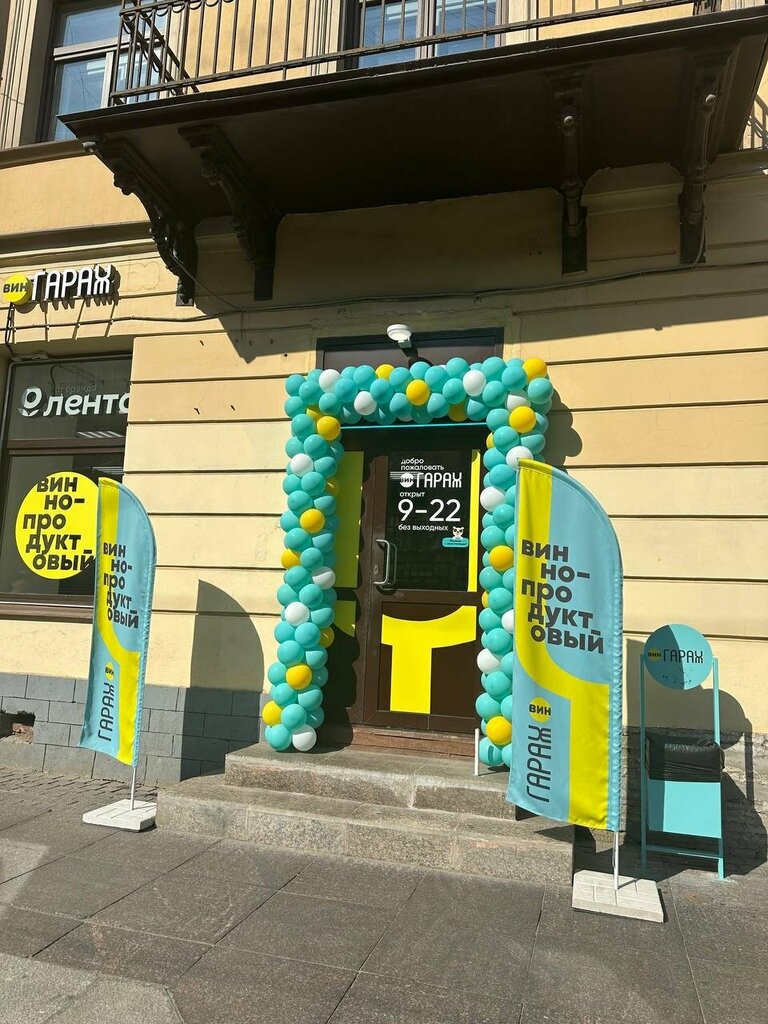 Market Wingarage, Saint‑Petersburg, foto