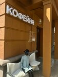 Evi likes coffe (No:18, mikrorayon Gorod-Sobytiye, selo Laykovo), kafe  Moskova ve Moskovskaya oblastından