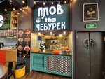 Плов the чебурек (ulitsa 70 let Oktyabrya No:19), kafe  Omsk'tan
