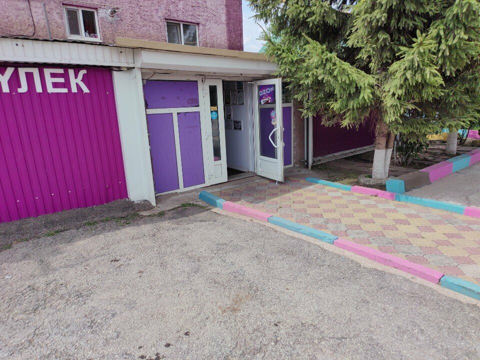 Teslimat noktası Авито, Ufa, foto