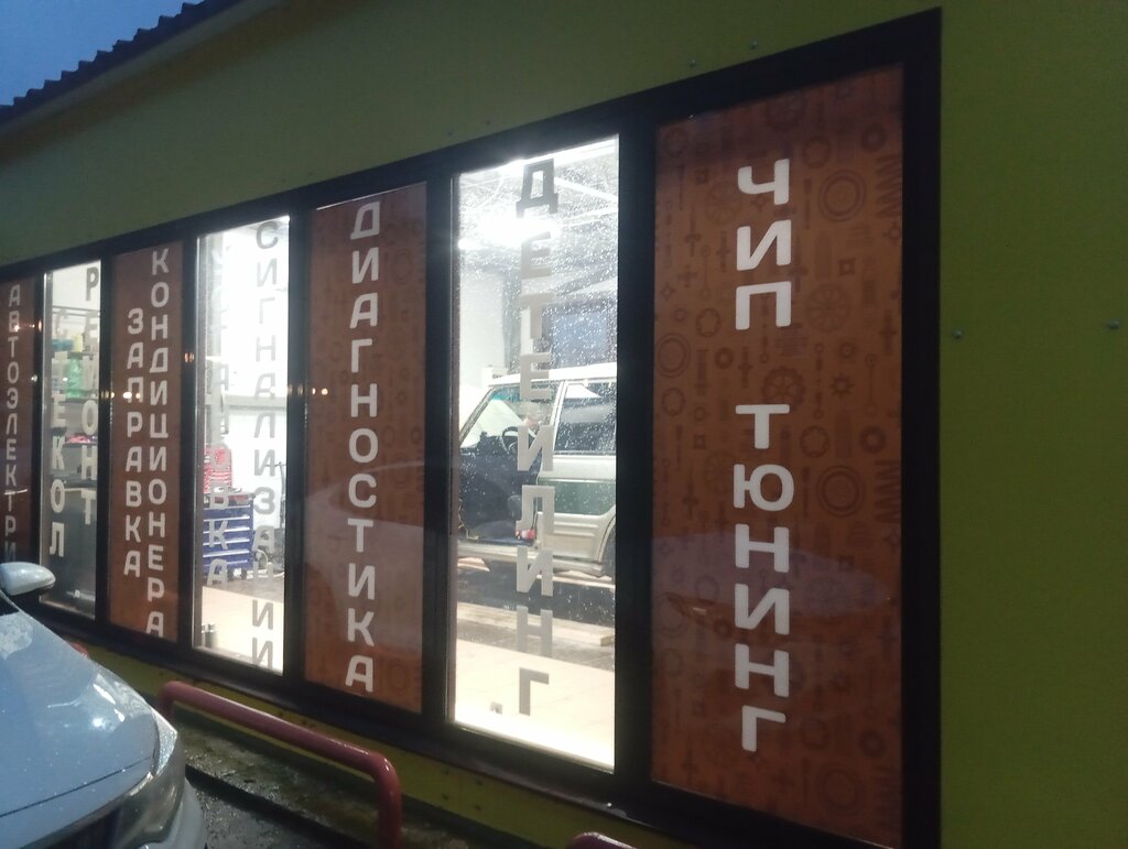 Otomatik teşhis Автодиагностика 888, Lobnia, foto