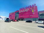 Lerom (Gordeevskaya Street No:7А, Nizhniy Novgorod), mobilya mağazaları  Nijni Novgorod'dan