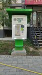 Living Water (No:340/3к10, Nauryzbai City Administrative District, Shuǵyla shaǵyn aýdany), su otomatı  Almatı'dan