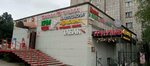 Авангард (ulitsa Generala Chernyakhovskogo No:72А), sürücü kursları  Perm'den