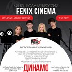 Феникс Синема (Khodynsky Boulevard No:4), film okulu  Moskova'dan