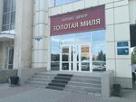 A profit grupp (Marshala Zhukova Street No:72), muhasebeciler  Omsk'tan