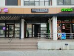 Мэджик (ulitsa Marshala Chuykova No:16), güzellik salonu  Çeliabinsk'ten