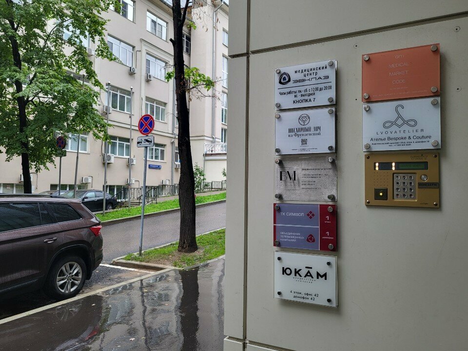Yönetim ofisi ТК символ, Moskova, foto