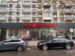 Dom igrushki (ulitsa Yeleny Kovalchuk No:7), çocuk oyunları ve oyuncakları  Kaliningrad'dan