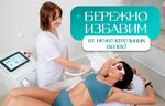 On My Laser (Mendeleyeva Street No:12А), epilasyon  Jukovski'den