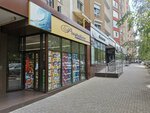 Prospetime (Ginta Latina Street No:12/12), ev temizlik ürünleri  Kişinev'den
