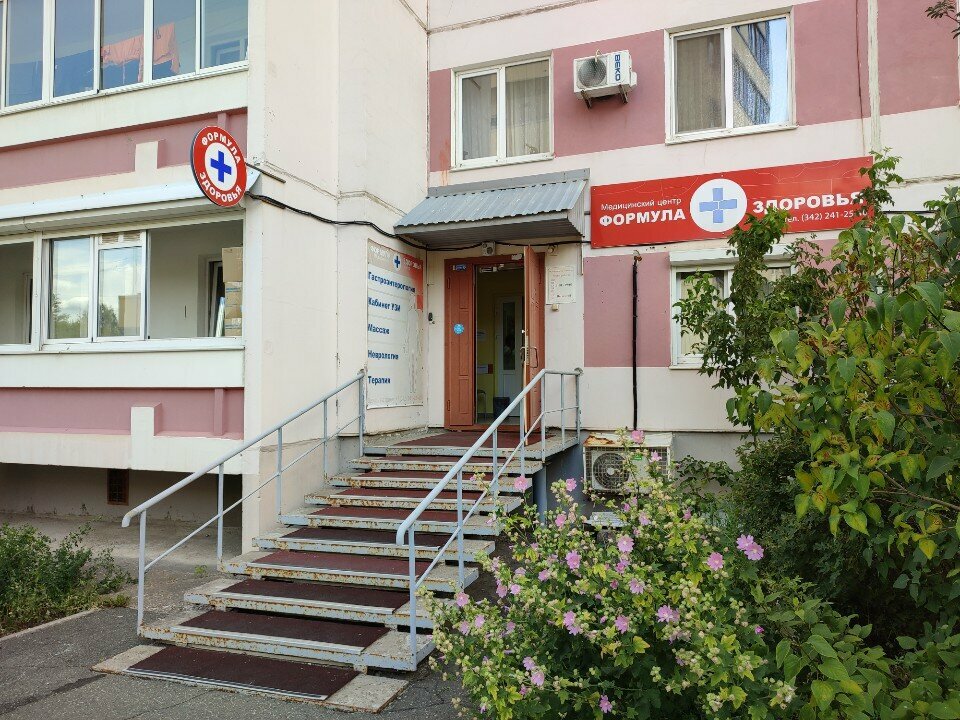 Tıp merkezleri ve klinikler Meditsinsky tsentr Formula Zdorovya, Perm, foto