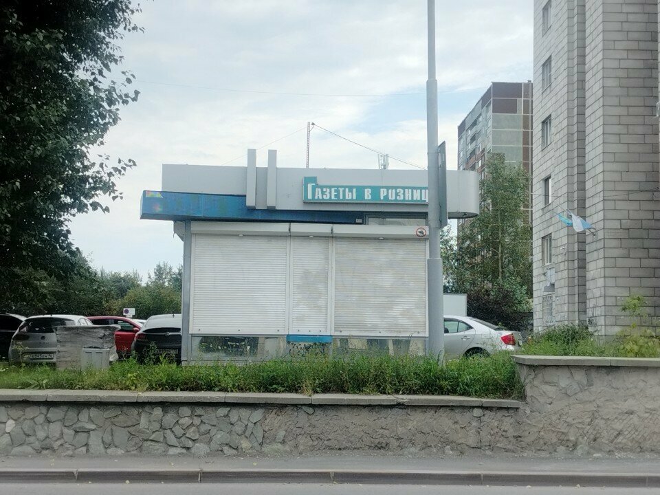 Gazete bayi Газеты в розницу, Yekaterinburg, foto